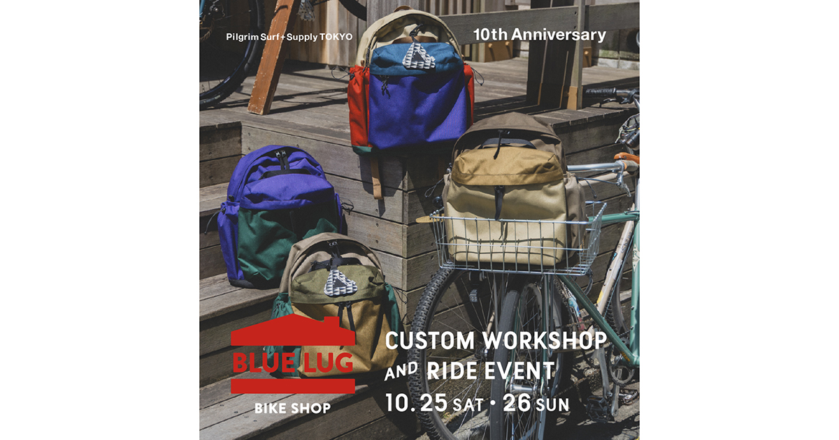 BLUE LUG CUSTOM WORKSHOP & RIDE EVENT | NEWS | Pilgrim Surf+Supply ...