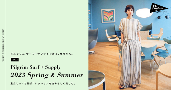 ピルグリム サーフ+サプライを着る、女性たち。 | ピルグリム サーフ+サプライ